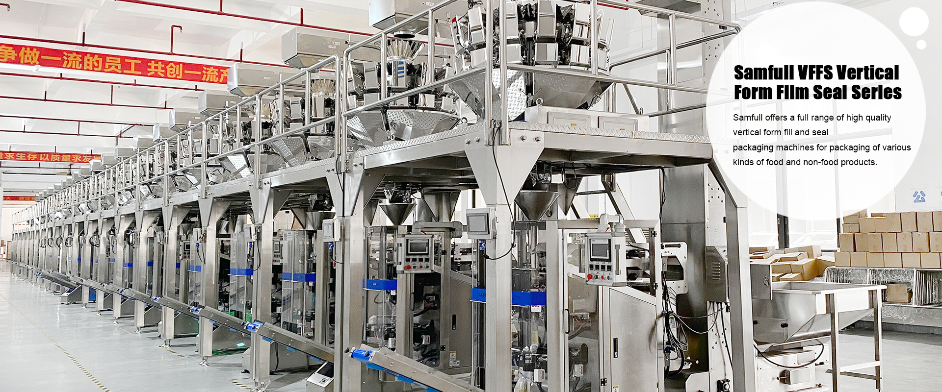 Samfull, High Quality Packaging Machine Brand Manufacturer